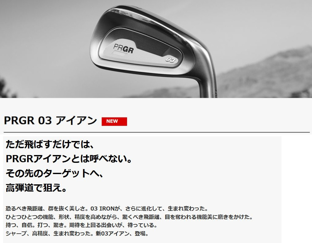 日本仕様 プロギア 2025 PRGR 03 #7-PW/AW 5本 アイアンセット 純正カーボン Diamana M FOR PRGR | ゴルフクラブの激安販売 GolfProtection