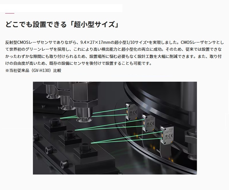 キーエンス LR-XH50 CMOSレーザセンサ LR-X シリーズ アンプ分離型 センサヘッド (検出距離50 mm) ケーブル長 2 m ...