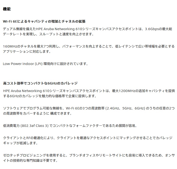 HPE Aruba Networking AP-615 (JP) キャンパスAP アクセスポイント R7J48A (マウントブラケットキット ...